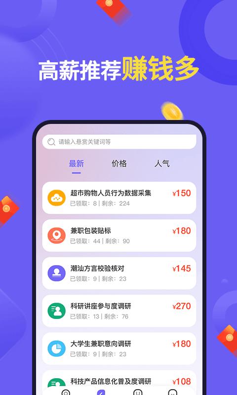 悬赏帮扶官方版去广告安卓版图标