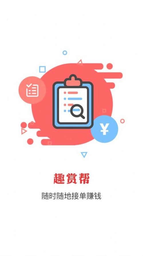 趣赏帮官网图标