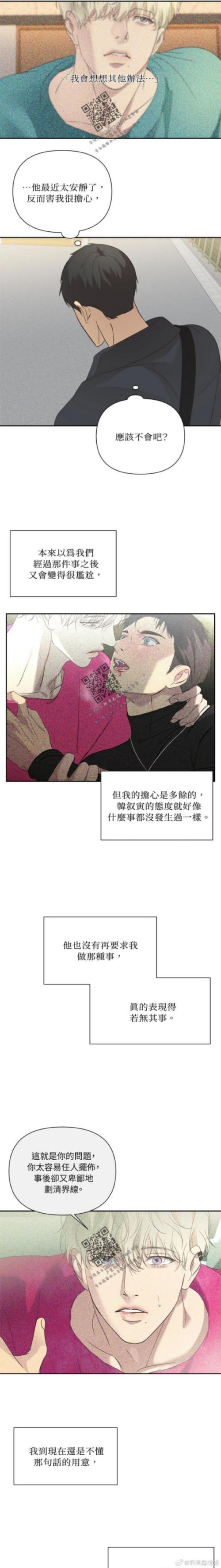 汗汗漫漫歪漫漫免费阅读绅士版截图