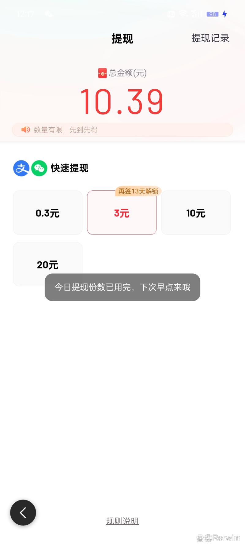 看看来提速版