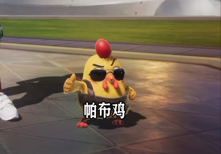 帕布鸡是什么游戏截图