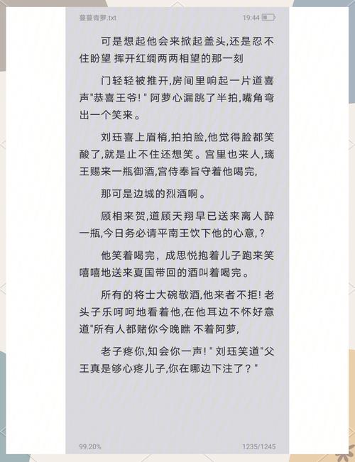 李细浪穿越小说网经典版