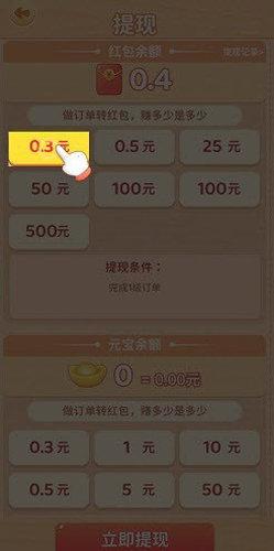 梦想桃园红包版去限制版图标