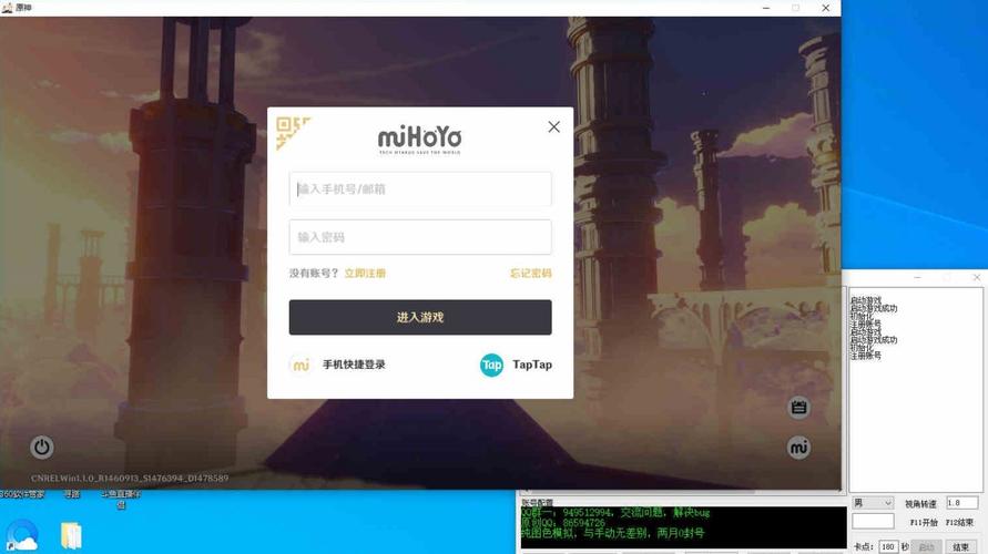 原神脚本科技