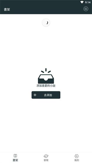 嘿嘿小说图标