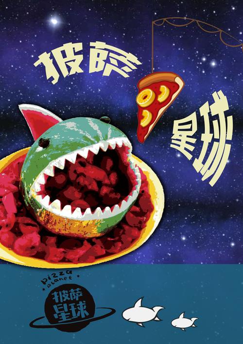 连环画星球图标