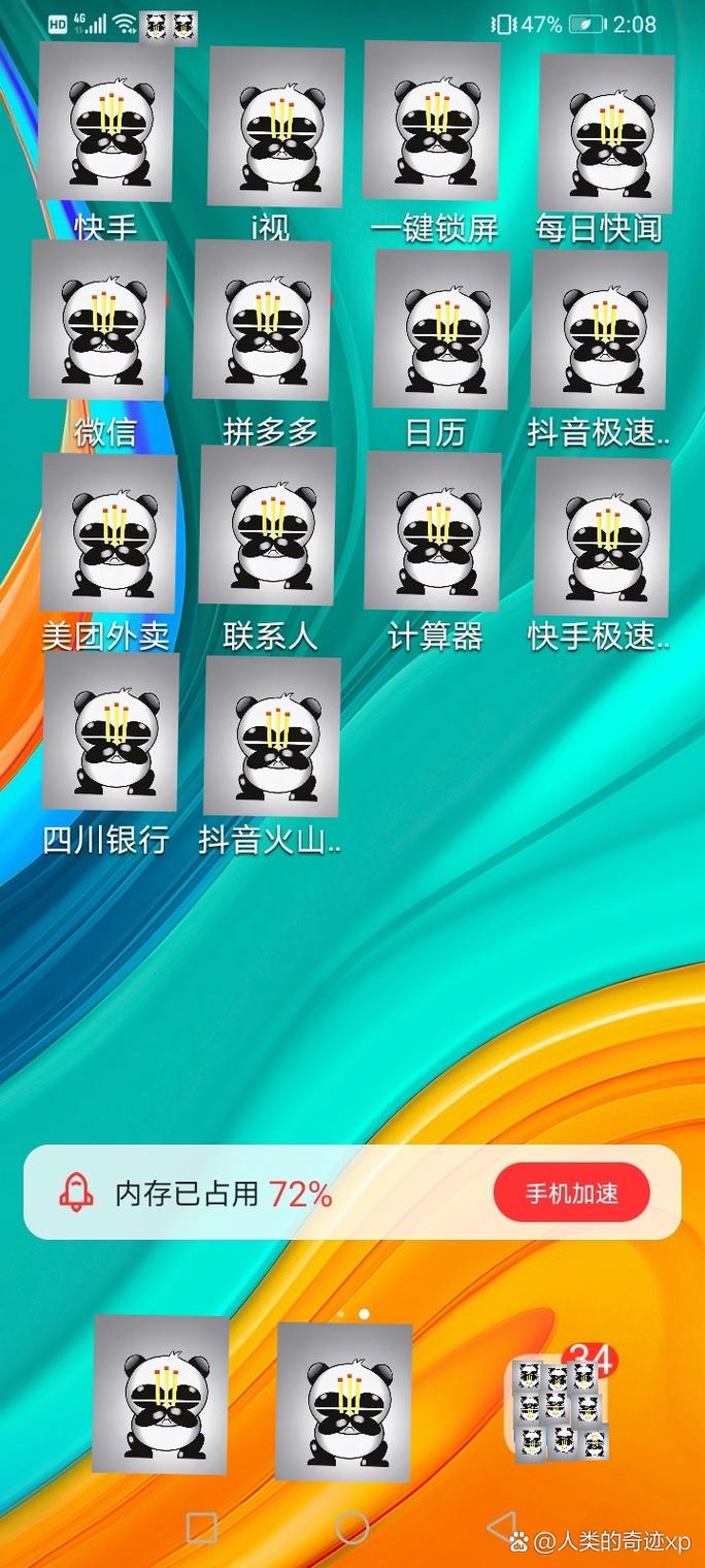 熊猫画质修改器免费版手机正版截图