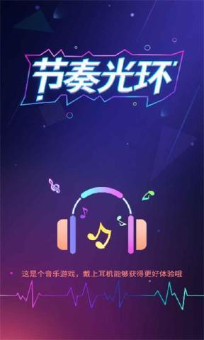 手机音乐光环加速版图标