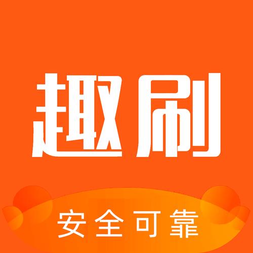 趣刷宝红包版电视版图标