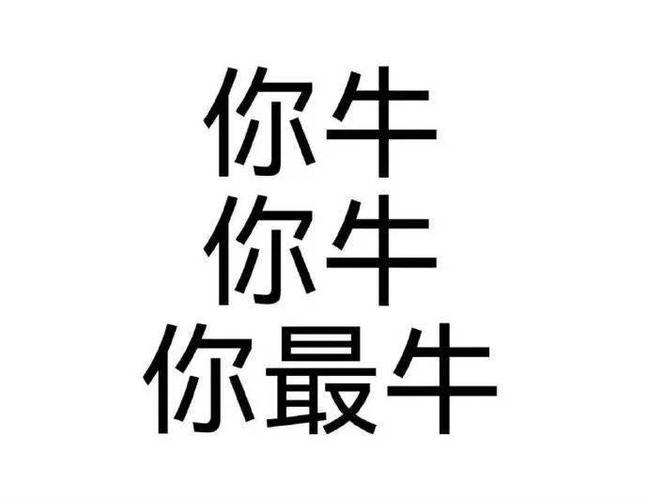 烧脑你牛红包版图标