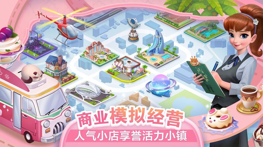 开间小店游戏修改版无限金币无限钻石正版图标