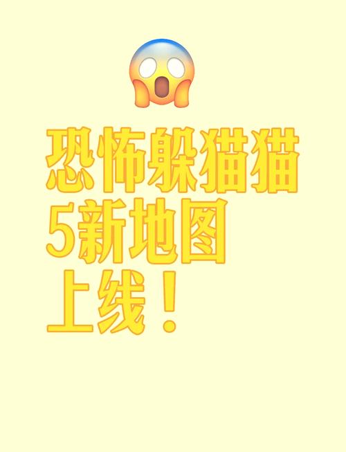 恐怖躲猫猫5最新版图标
