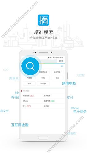 传客资讯官方版