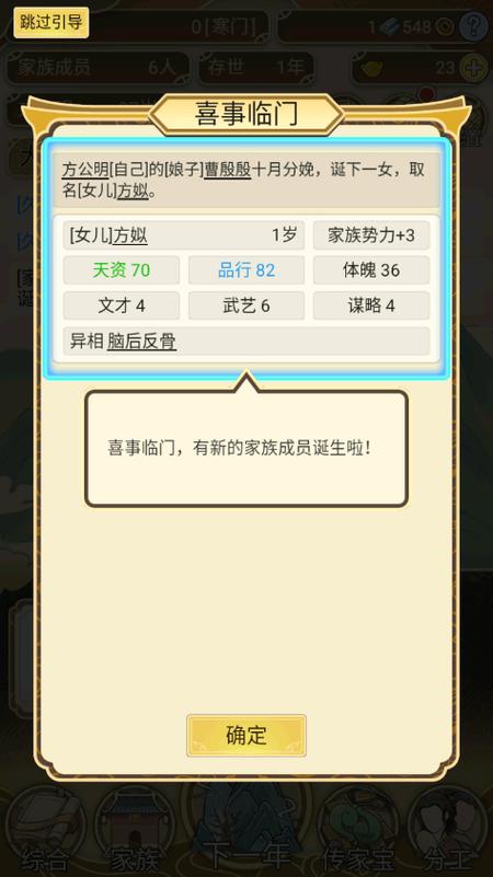 祖宗模拟器2折相思破解兑换码图标