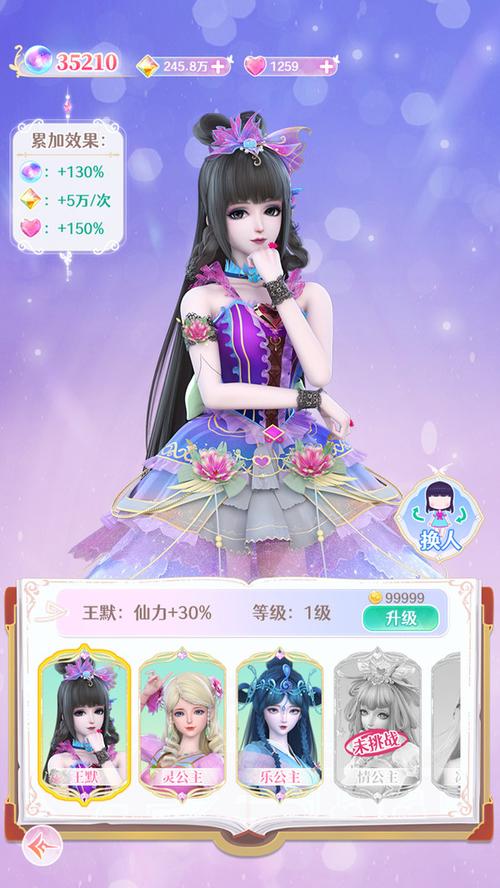 叶罗丽精灵世界破解版无限金币钻石版图标