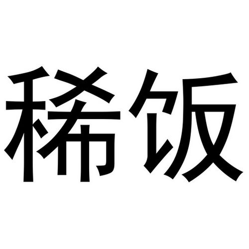 稀饭免费小说图标