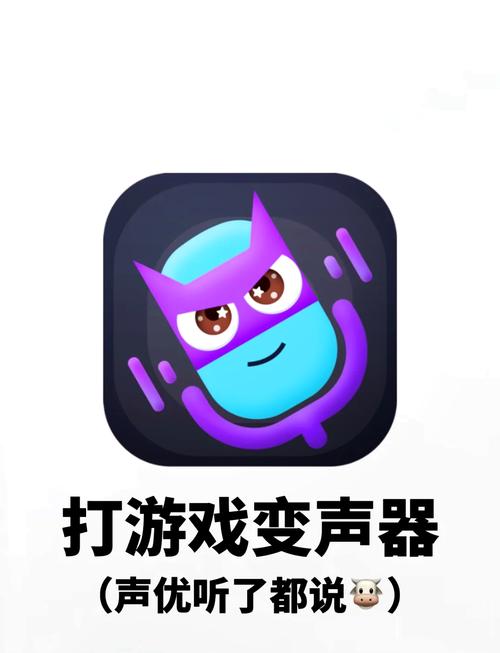 游戏变声器实时变声图标