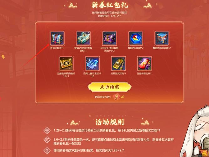 剑灵神器红包辅助图标