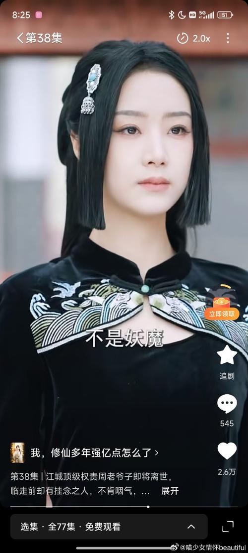 我要修仙1亿仙玉激活码最新版截图