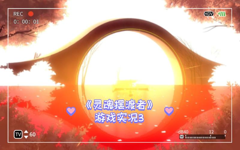 灵魂摆渡3游戏攻略图标