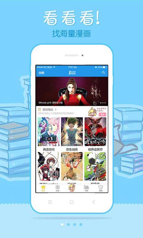 漫画新社免费安装最新版极速版图标