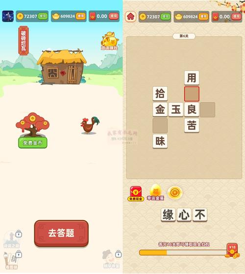 成语摇钱树至尊版正版（图文）