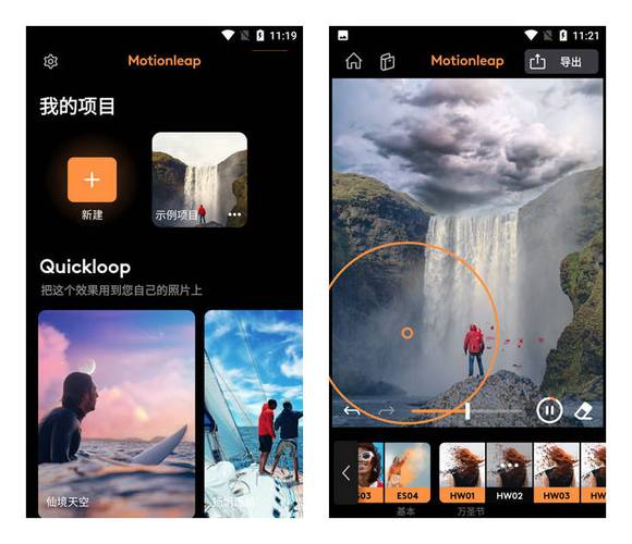 流动照片特效软件