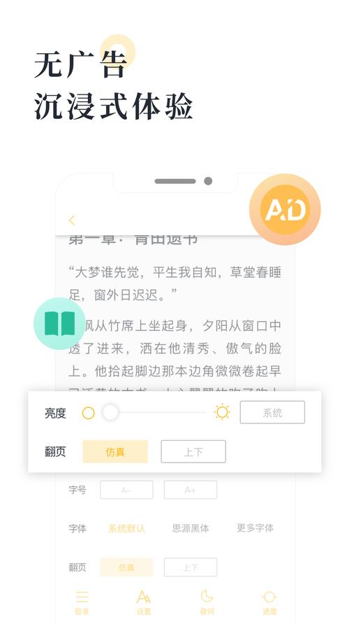 橙红小说2022无删减福利版图标