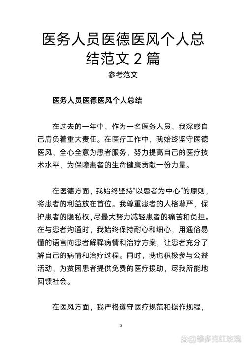 医德G