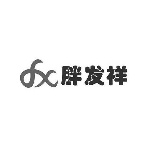 胖子阅读最新版免费无限制版截图