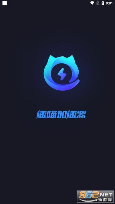 速喵加速器手机版图标