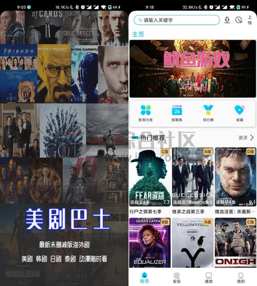 美剧巴士app正版官方版截图