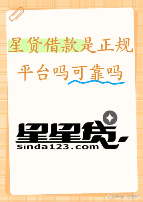 漫天星贷款app官方版截图