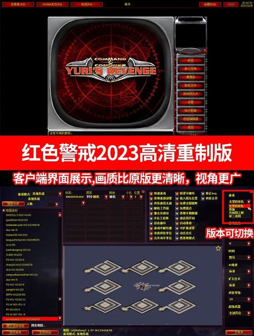 红警08解说全部视频破解版无限体力截图