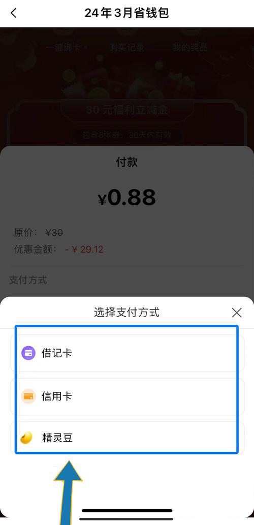 模拟微信转账软件免费福利版截图