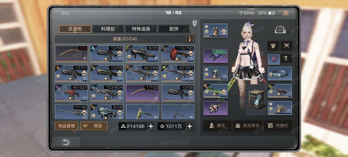 明日之后内测服怎么无病毒图标