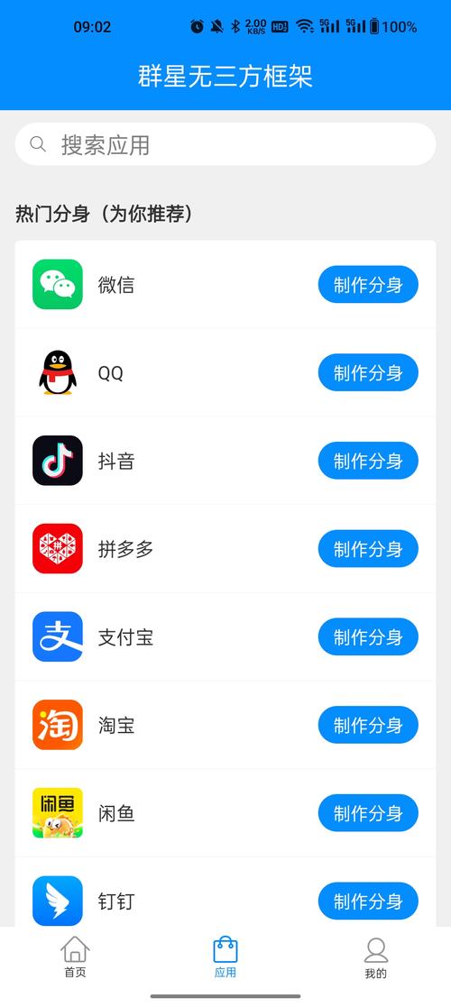 群星通用框架最新版无限金币版图标