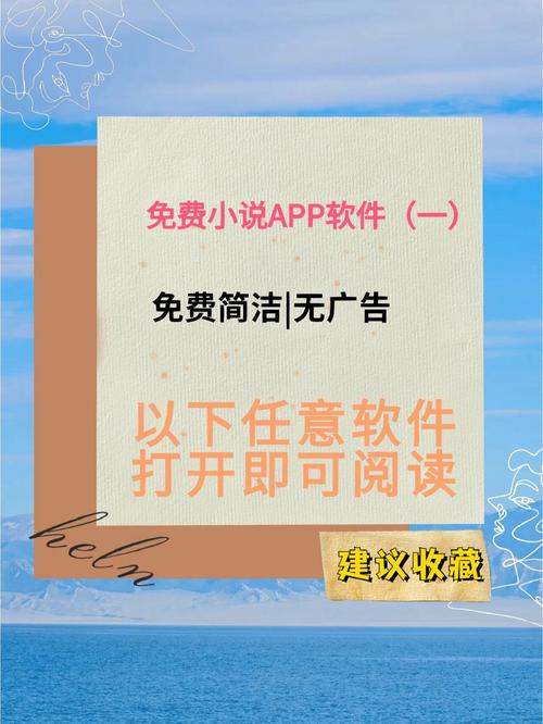 话本小说免体力无广告纯净版去广告图标