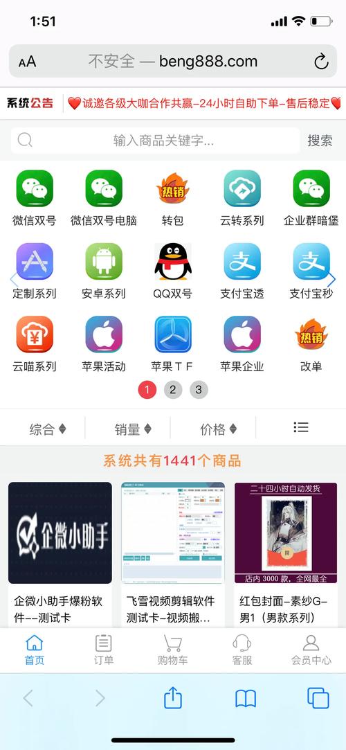微信红包扫尾挂图标