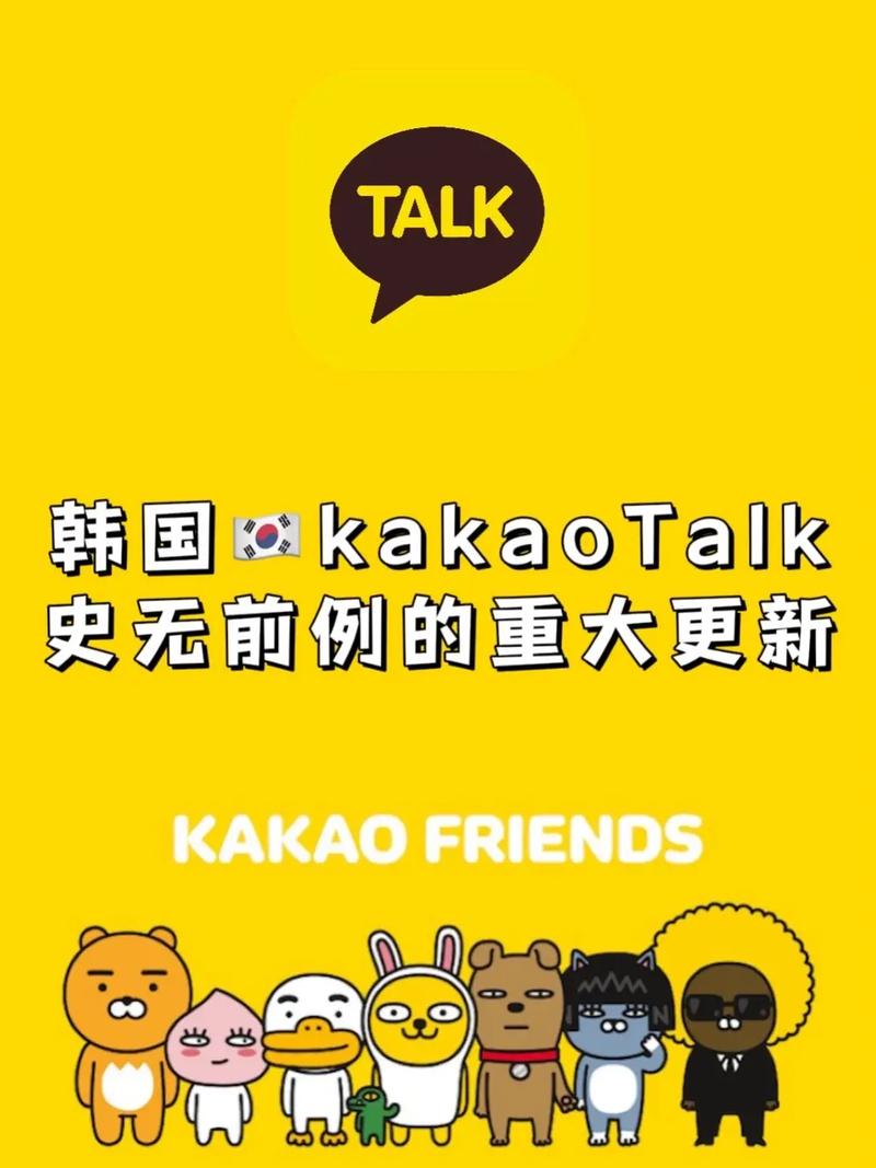 kakaoTalk官方福利版图标
