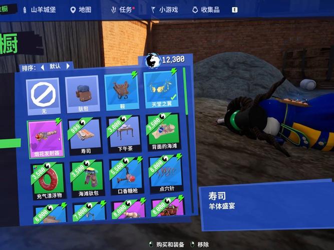 模拟山羊3内置作弊菜单图标