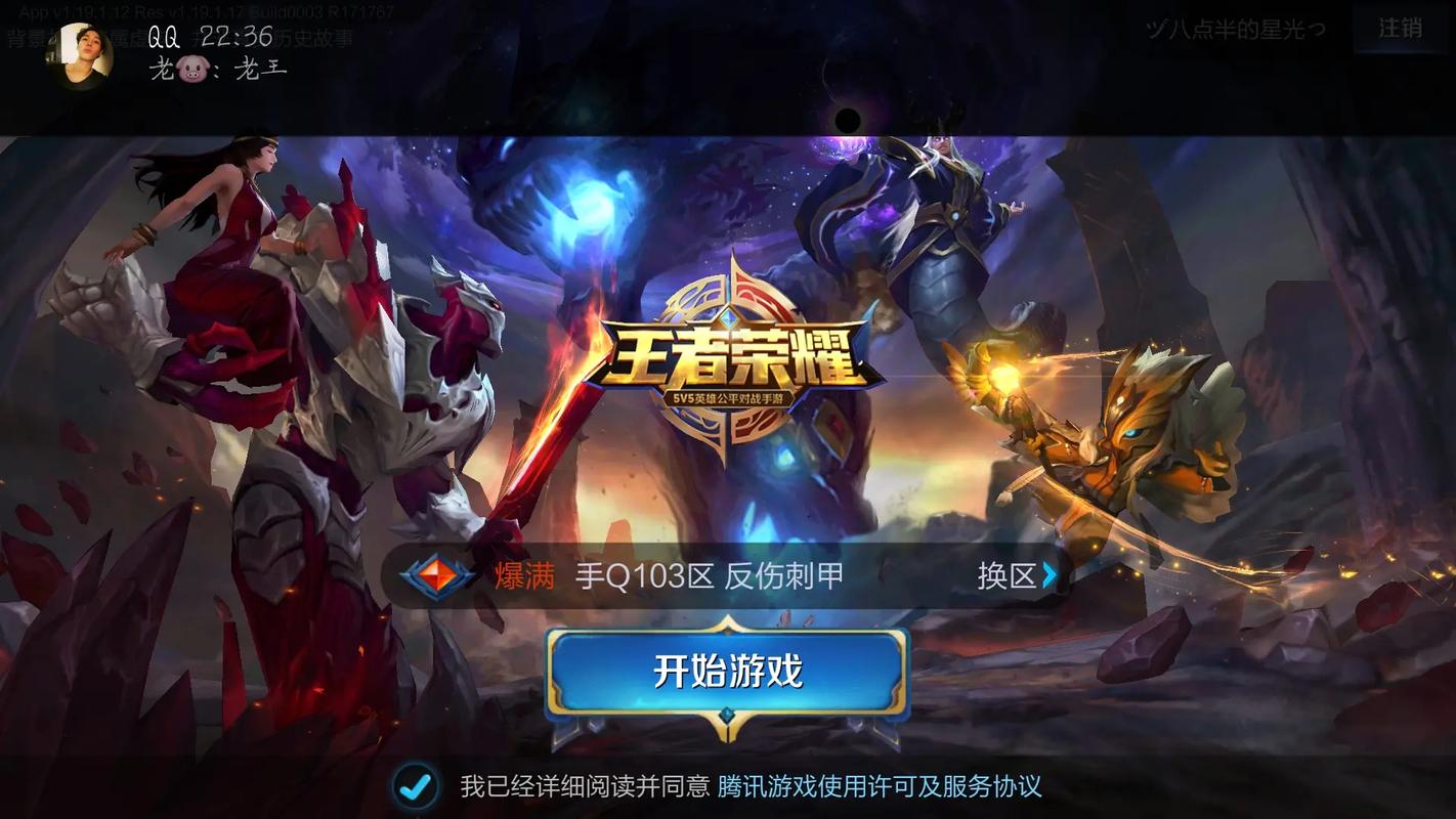 老版王者荣耀经典旧版本单机无限制永久免费截图