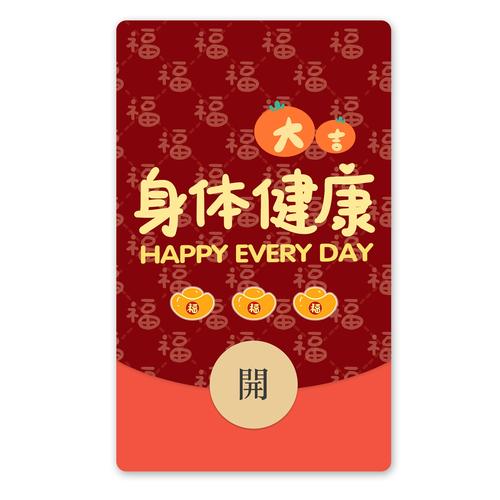 红包封面免费序列号苹果版截图