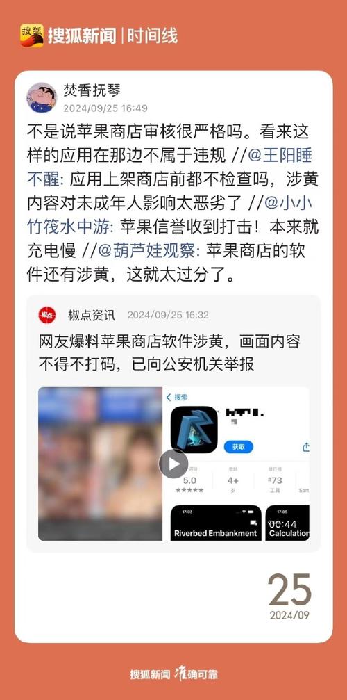 免费涉黄软件大全无毒版
