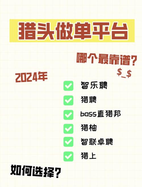 猎手app安装赚钱版截图