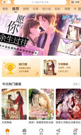 漫天玉漫画官方版去广告破解版升级图标