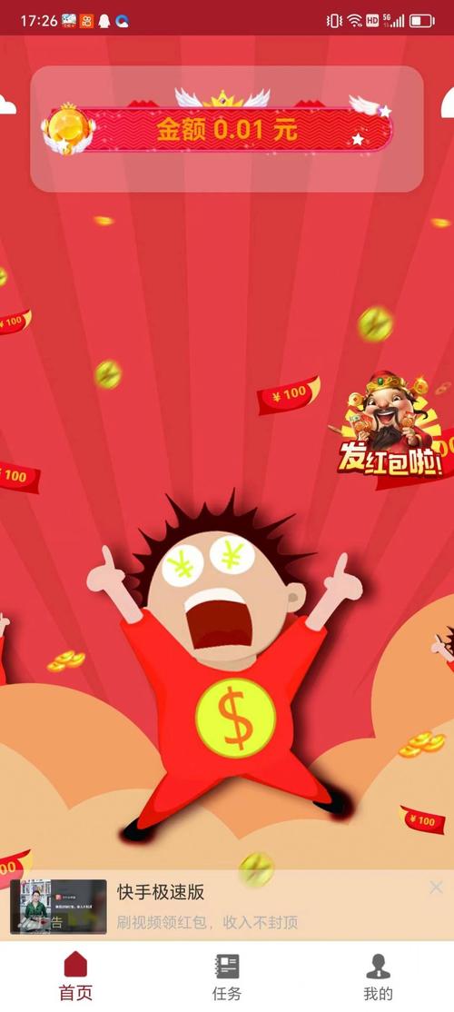 全民游乐场红包版男人版图标