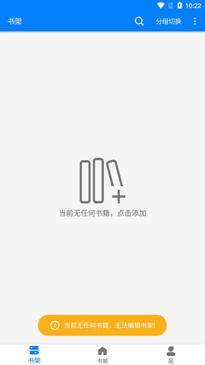 星空看书截图