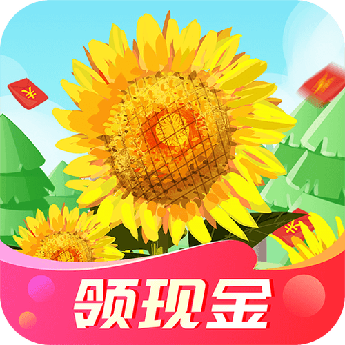 美丽花园红包版提现截图