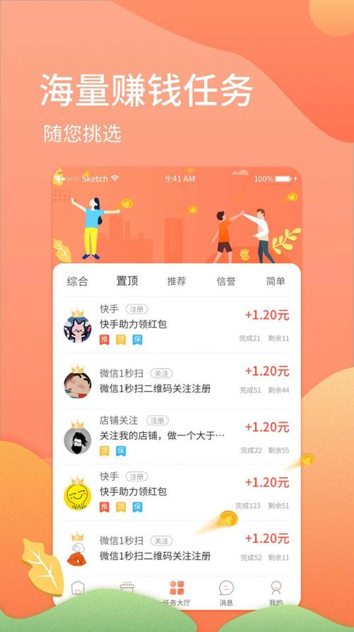 采乐赚app换源版